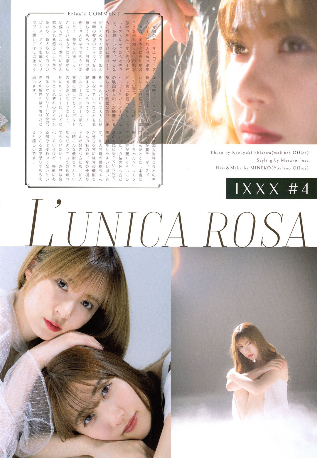 Ikuta Erina, Sato Masaki - Picture Board - Hello!Online